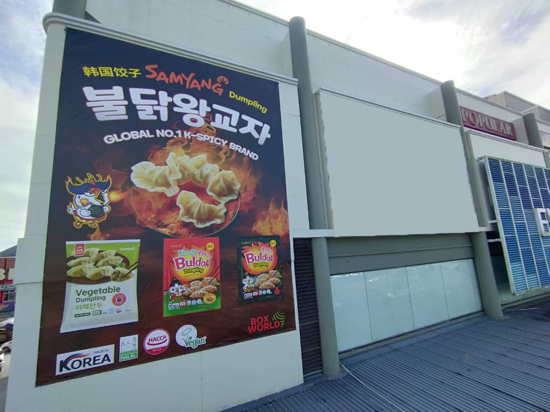 SAMYANG DUMPLING – BIG BANNER | Box World